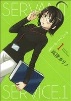 高津カリノ(著者)販売会社/発売会社：スクウェア・エニックス発売年月日：2011/09/24JAN：9784757533769