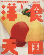 京阪神エルマガジン社販売会社/発売会社：京阪神エルマガジン社発売年月日：2011/11/17JAN：9784874353714