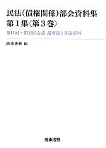 商事法務(編者)販売会社/発売会社：商事法務発売年月日：2011/11/01JAN：9784785719319