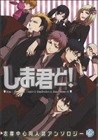 アンソロジー(著者)販売会社/発売会社：ブライト出版発売年月日：2011/11/21JAN：9784861233616