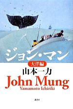 山本一力【著】販売会社/発売会社：講談社発売年月日：2011/12/21JAN：9784062174299