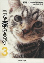 松尾スズキ(著者)販売会社/発売会社：ロッキング・オン発売年月日：2011/12/24JAN：9784860521035