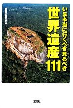別冊宝島編集部(著者),別冊宝島編集部(編者)販売会社/発売会社：宝島社発売年月日：2011/12/17JAN：9784796689342