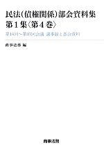 商事法務(編者)販売会社/発売会社：商事法務発売年月日：2011/12/05JAN：9784785719401