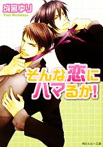 成宮ゆり【著】販売会社/発売会社：角川書店/角川グループパブリッシング発売年月日：2012/01/31JAN：9784041001516