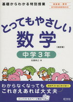 佐藤寿之(著者)販売会社/発売会社：旺文社発売年月日：2012/02/18JAN：9784010214725