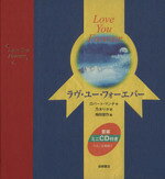 ロバート・マンチ(著者),乃木りか(著者)販売会社/発売会社：岩崎書店発売年月日：2001/11/08JAN：9784265801022／／付属品〜CD付