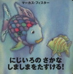 マーカス・フィスター(著者)販売会社/発売会社：ノルドズッド・ジャパン発売年月日：2002/04/01JAN：9784901492010