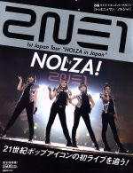 ぴあ(その他)販売会社/発売会社：ぴあ発売年月日：2011/10/11JAN：9784835620558