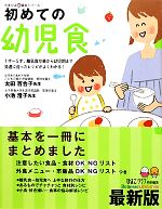 ひよこクラブ【編】販売会社/発売会社：ベネッセコーポレーション発売年月日：2011/11/14JAN：9784828865645