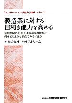 アットストリーム(著者)販売会社/発売会社：金融財政事情研究会/きんざい発売年月日：2011/11/16JAN：9784322119435