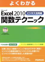 富士通エフ・オー・エム株式会社(著者)販売会社/発売会社：富士通エフ・オー・エム発売年月日：2011/11/14JAN：9784893119247／／付属品〜CD−ROM付