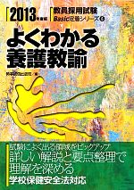 時事通信出版局【編】販売会社/発売会社：時事通信出版局/時事通信社発売年月日：2011/11/01JAN：9784788716124