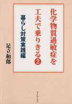 足立和郎(著者)販売会社/発売会社：アットワークス発売年月日：2011/08/01JAN：9784939042751