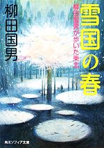 柳田国男(著者)販売会社/発売会社：角川学芸出版/角川グループパブリッシング発売年月日：2011/11/25JAN：9784044083021