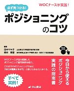 田中マキ子(編者),柳井幸恵(編者)販売会社/発売会社：中山書店発売年月日：2011/09/01JAN：9784521733890