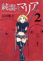 石川雅之(著者)販売会社/発売会社：講談社発売年月日：2011/10/07JAN：9784063107821