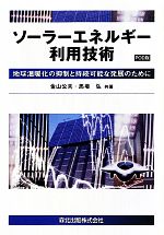 金山公夫(著者),馬場弘(著者)販売会社/発売会社：森北出版発売年月日：2011/10/01JAN：9784627946699