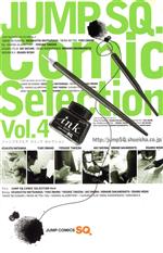 ジャンプSQ．編集部(著者)販売会社/発売会社：集英社発売年月日：2012/02/03JAN：9784088704401