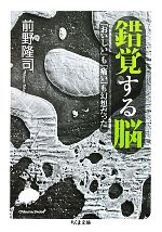 前野隆司(著者)販売会社/発売会社：筑摩書房発売年月日：2011/09/09JAN：9784480428578