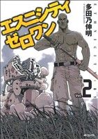 多田乃伸明(著者)販売会社/発売会社：メディアファクトリー発売年月日：2011/09/22JAN：9784840140423
