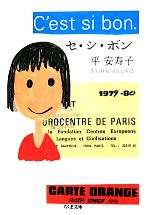 平安寿子【著】販売会社/発売会社：筑摩書房発売年月日：2011/09/09JAN：9784480428523