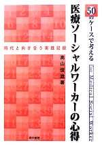 高山俊雄【著】販売会社/発売会社：現代書館発売年月日：2011/09/10JAN：9784768435137