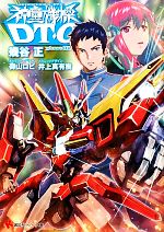 幾谷正【著】販売会社/発売会社：講談社発売年月日：2011/12/28JAN：9784063752144