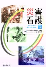 小原真理子(著者)販売会社/発売会社：南山堂発売年月日：2012/02/01JAN：9784525502522
