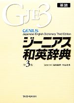 南出康世(編者),中邑光男(編者)販売会社/発売会社：大修館書店発売年月日：2012/02/20JAN：9784469041767