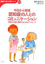 飯干紀代子【著】販売会社/発売会社：中央法規出版発売年月日：2011/08/31JAN：9784805833056