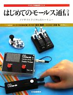 A1　CLUB事務局，谷口敦郎，日高弘【著】販売会社/発売会社：CQ出版発売年月日：2011/09/02JAN：9784789815918