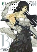 真じろう(著者)販売会社/発売会社：メディアファクトリー発売年月日：2011/09/22JAN：9784840140362