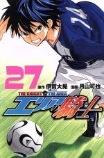 月山可也(著者)販売会社/発売会社：講談社発売年月日：2011/09/16JAN：9784063845518