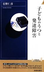 星野仁彦【著】販売会社/発売会社：青春出版社発売年月日：2011/10/05JAN：9784413043342