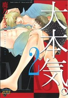 鹿乃しうこ(著者)販売会社/発売会社：ジュネット発売年月日：2011/11/30JAN：9784864520225
