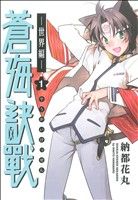 納都花丸(著者)販売会社/発売会社：アスキー・メディアワークス/角川グループパブリッシング発売年月日：2011/12/15JAN：9784048861496