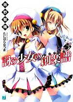 雨野智晴【著】販売会社/発売会社：メディアファクトリー発売年月日：2011/12/22JAN：9784840143356