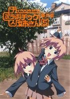 栗井茶(著者)販売会社/発売会社：スクウェア・エニックス発売年月日：2012/02/25JAN：9784757535183