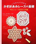 日本ヴォーグ社販売会社/発売会社：日本ヴォーグ社発売年月日：2012/02/14JAN：9784529050432