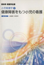 松尾宣武(著者)販売会社/発売会社：（株）メヂカルフレンド社発売年月日：2012/02/01JAN：9784839232306