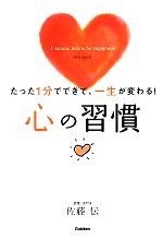佐藤伝【著】販売会社/発売会社：学研パブリッシング/学研マーケティング発売年月日：2012/02/23JAN：9784054052116