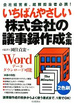 岡住貞宏【著】販売会社/発売会社：自由国民社発売年月日：2011/09/01JAN：9784426112424