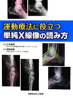 浅野昭裕(著者),青木隆明(編者)販売会社/発売会社：メジカルビュー社発売年月日：2011/09/01JAN：9784758311359