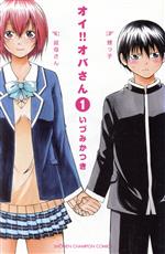 いづみかつき(著者)販売会社/発売会社：秋田書店発売年月日：2011/09/08JAN：9784253216906