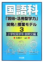 佐藤洋一(著者)販売会社/発売会社：明治図書出版発売年月日：2011/10/06JAN：9784180866281
