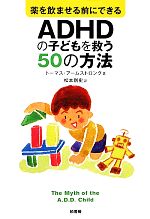 トーマスアームストロング【著】，松本剛史【訳】販売会社/発売会社：柏書房発売年月日：2011/12/22JAN：9784760140770
