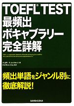 小山内大【著】，マシューデイ【監修】販売会社/発売会社：三修社発売年月日：2011/12/22JAN：9784384053579