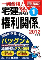 日建学院【編著】販売会社/発売会社：建築資料研究社発売年月日：2011/12/29JAN：9784863581593