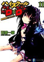 石踏一榮(著者)販売会社/発売会社：富士見書房発売年月日：2012/01/20JAN：9784829137208